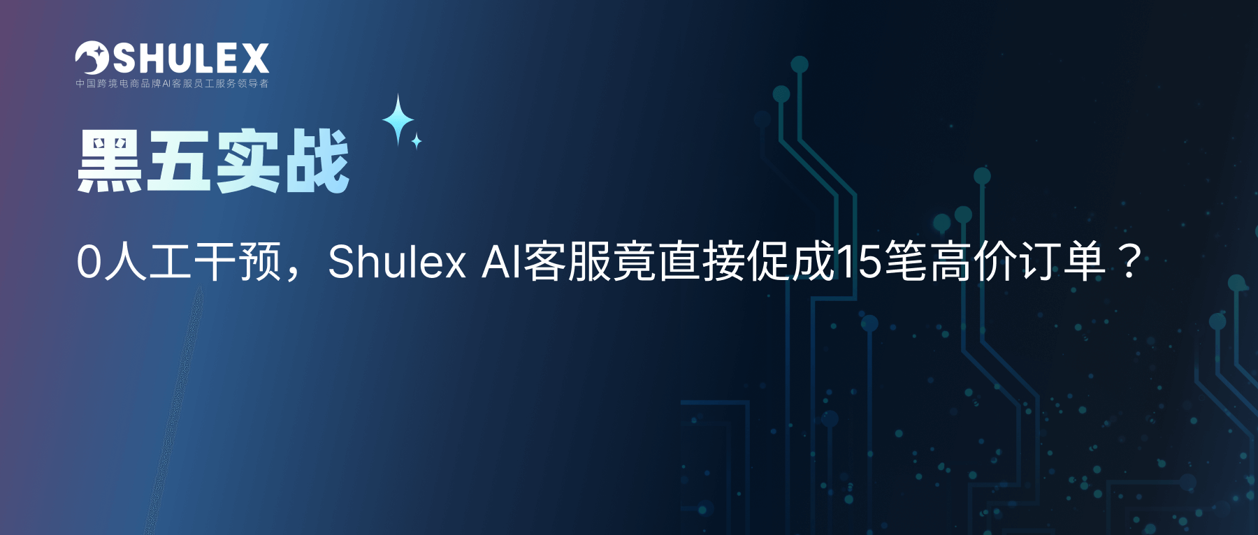 陈天桥：管理学的黄昏与智能的黎明 解读 AI-Native 企业新形态